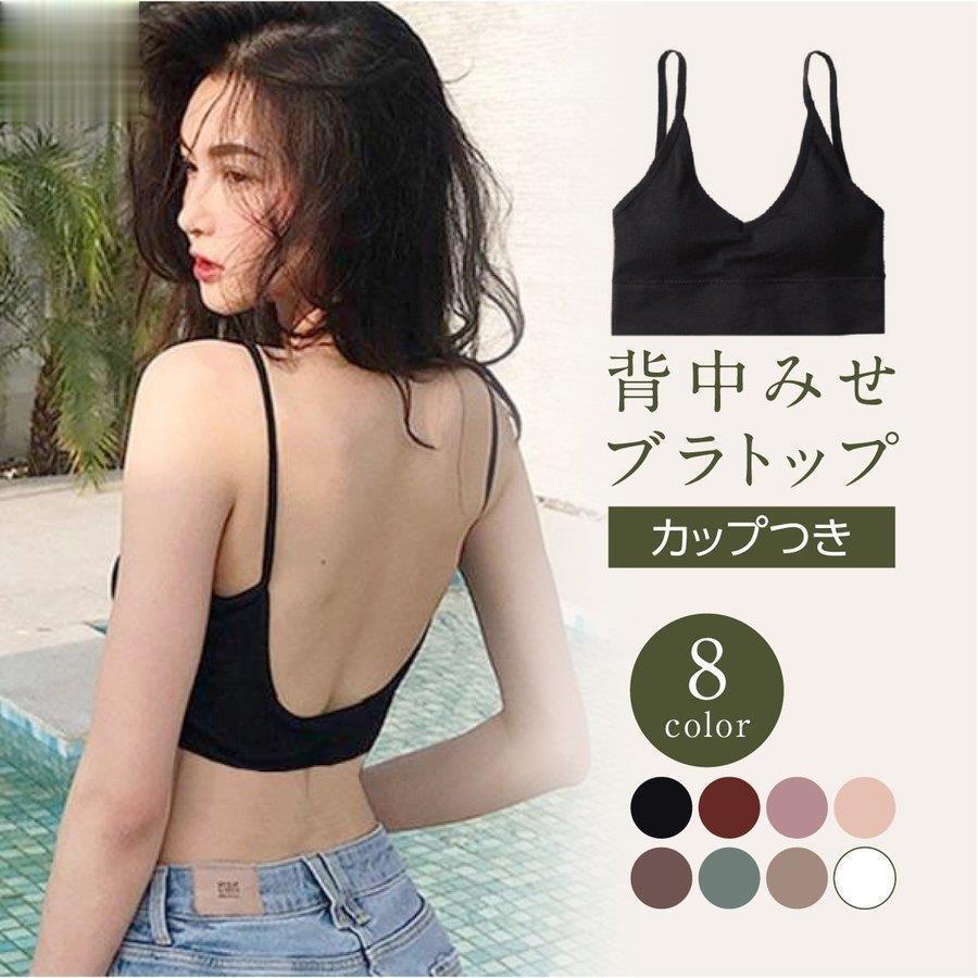 【楽天市場】バックオープン キャミソール 背中あき ハーフブラトップ カップ付インナー 8カラー：maruk shop