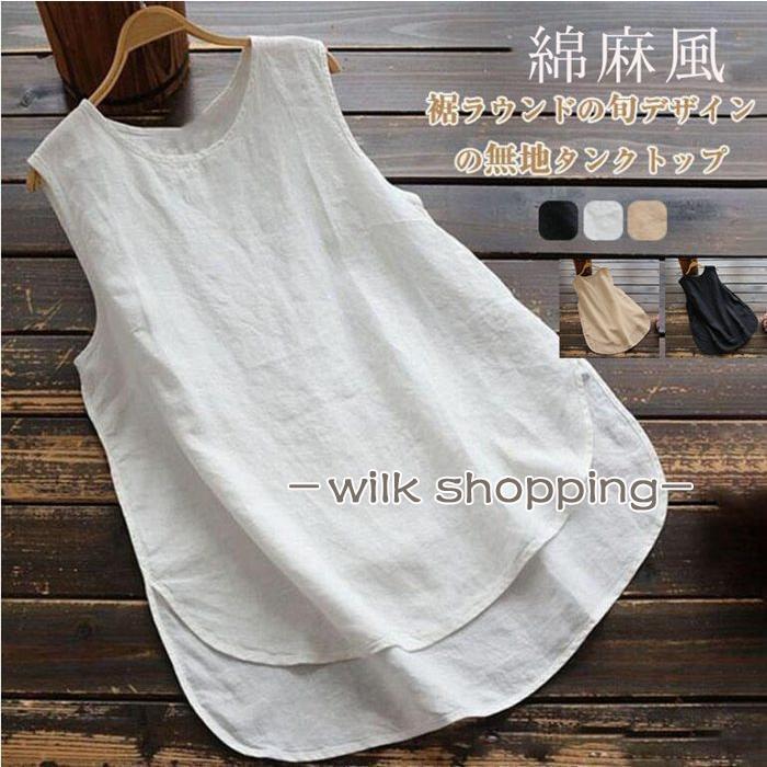 【楽天市場】タンクトップ レディース ロング丈 タンクトップ インナー シンプル オーバーサイズ ゆったり ノースリーブ tシャツ チュニック 大人：maruk shop