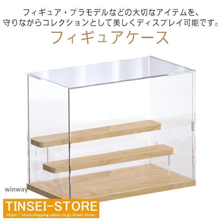 【楽天市場】横長 フィギュアケース 収納ケース 透明 コレクションケース ステージ付き 階段型 ショーケース フィギュアケース アクリル 棚 ...