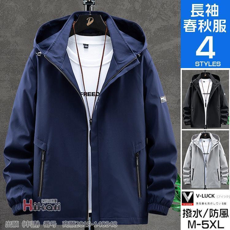 【楽天市場】マウンテンパーカー メンズ ボリュームネック パーカー アウター ブルゾン 防風 撥水 秋服 春服：maruk shop