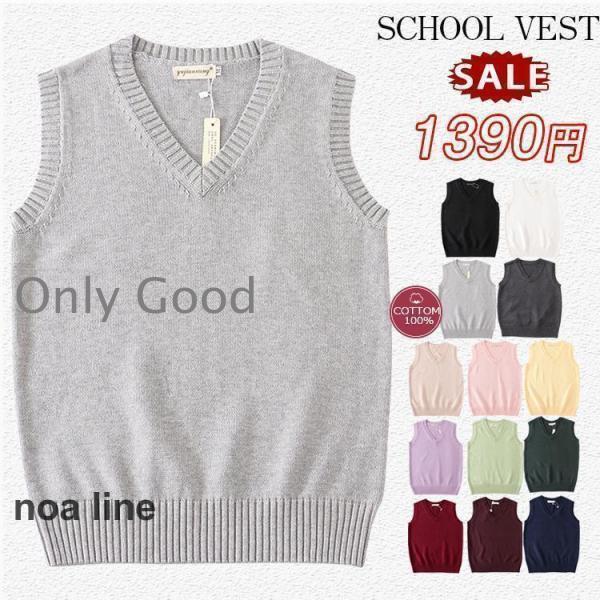 【楽天市場】1/ スクールベスト 女子 レディース ベスト 制服 ニット 春 秋 冬 Vネック 学生 学生服 女の子 中学生 高校生 スクール 秋服 2枚目1190：maruk shop