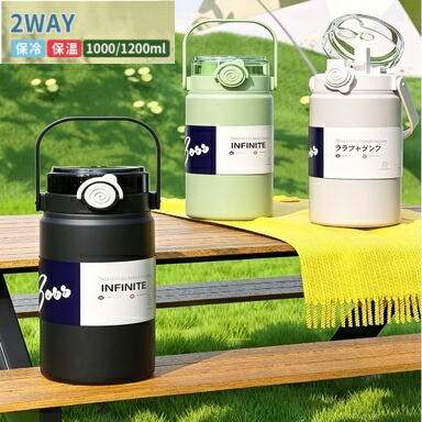 【楽天市場】マグボトル タンブラー保冷水筒1000ml 1200ml 大容量 洗いやすい ステンレス 密閉漏れ防止 カラー豊富 保温 保冷 ...