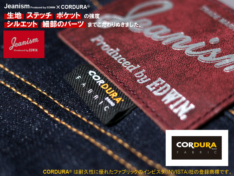 【楽天市場】ジーンズ メンズ ストレート デニム デニムパンツ ジーパン ジーニズム エドウィン JEANISM EDWIN コーデュラ レギュラー 別注 限定 Gパン denim ベーシック ...