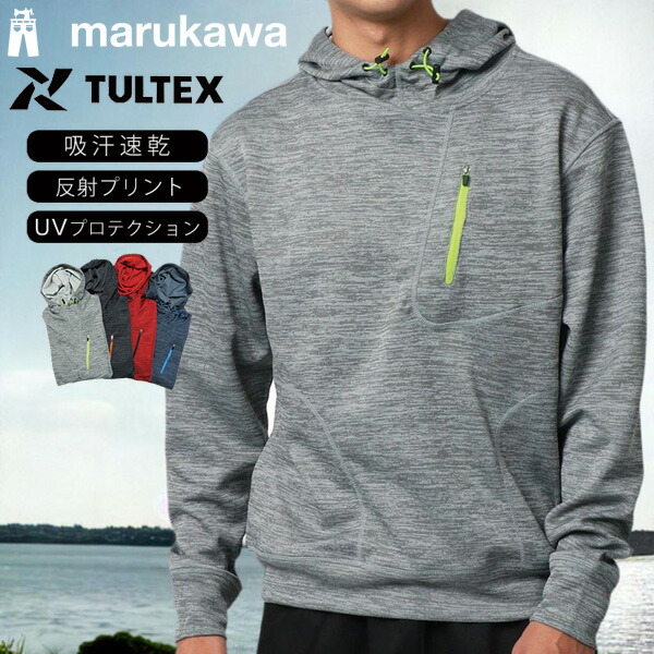 【楽天市場】TULTEX タルテックス パーカー メンズ 吸汗速乾 UVカット ジャージ 上 速乾 ドライ リフレクター スポーツ トレーニング おしゃれ オシャレ 人気 かわいい 大人 30 ...