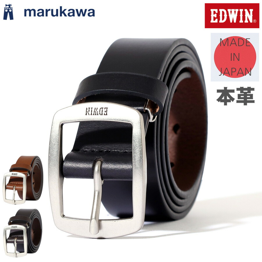 【楽天市場】EDWIN エドウィン 35mm ギャリソンベルト メンズ 日本製 メイドインジャパン 牛革 本革 ブランド ビジネス カジュアル ジーンズ バックル交換可 サイズ調整可 バックル ...