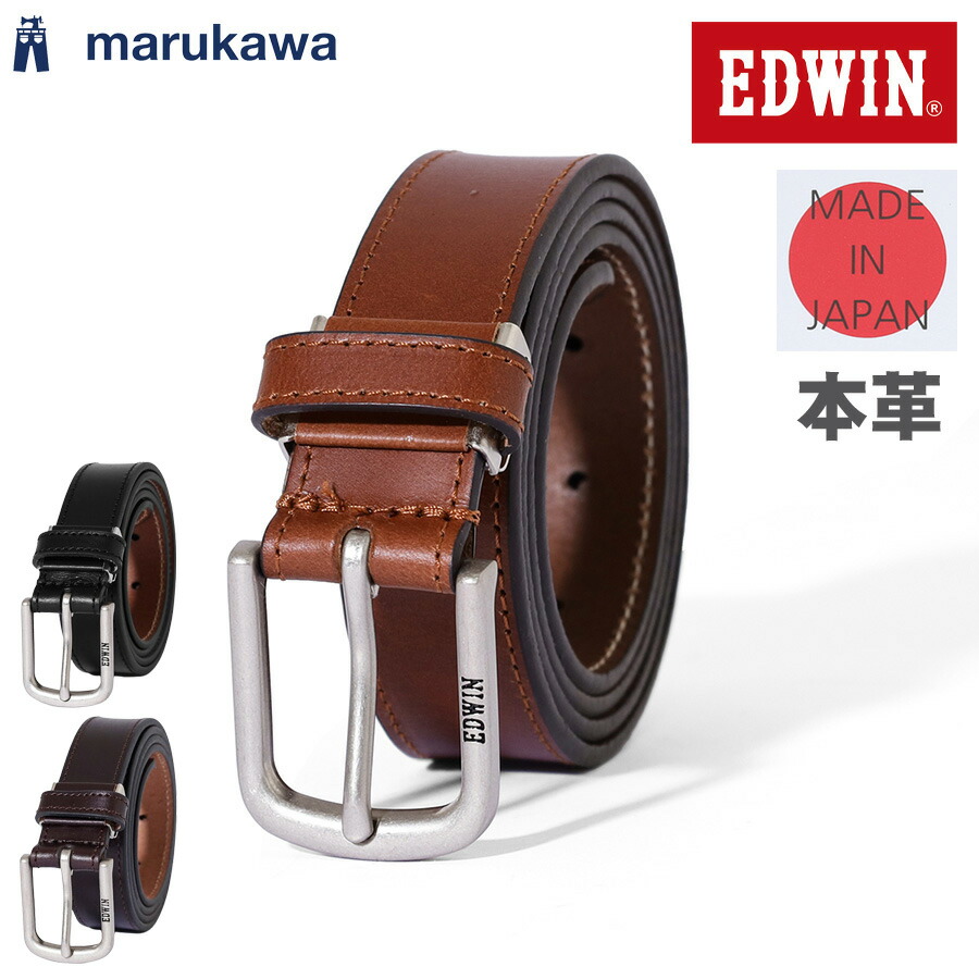 【楽天市場】EDWIN エドウィン 35mm シングルステッチベルト メンズ 日本製 メイドインジャパン 牛革 本革 ブランド ビジネス カジュアル ジーンズ 帆型バックル バックル交換可 ...