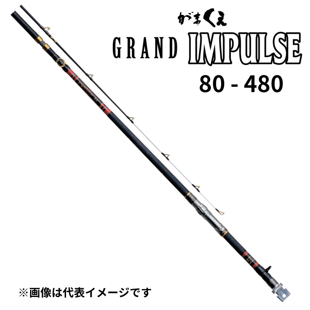 【楽天市場】がまかつ がまくえ グランドインパルス 80-480 磯釣り 底物 クエ 大物釣り：釣り具のまるきん 楽天市場店