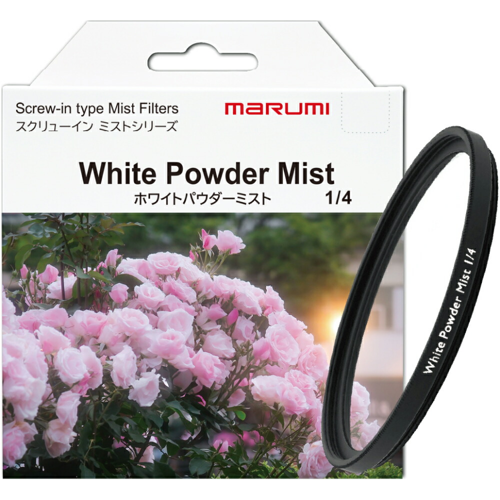 【楽天市場】82mm ホワイトパウダーミスト1/4 WHITE POWDER MIST MARUMI FILTER マルミ フィルター：マルミ ...