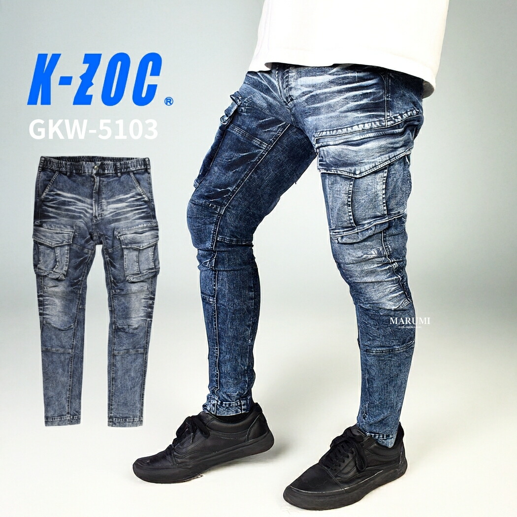 【楽天市場】春夏 接触冷感 デニム ワークパンツ 細身 スリム ストレッチ 作業ズボン カーゴパンツ ゴム ひも ケイゾック K-ZOC KGW-5103：マルミオンライン