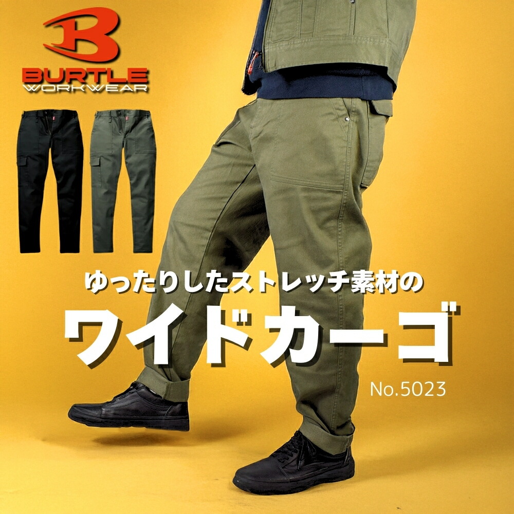 【楽天市場】バートル 年間 作業服 作業着 ストレッチ 厚手 ワイド 太め カーゴ パンツ テーパード 作業 ズボン 厚手 DIY ...