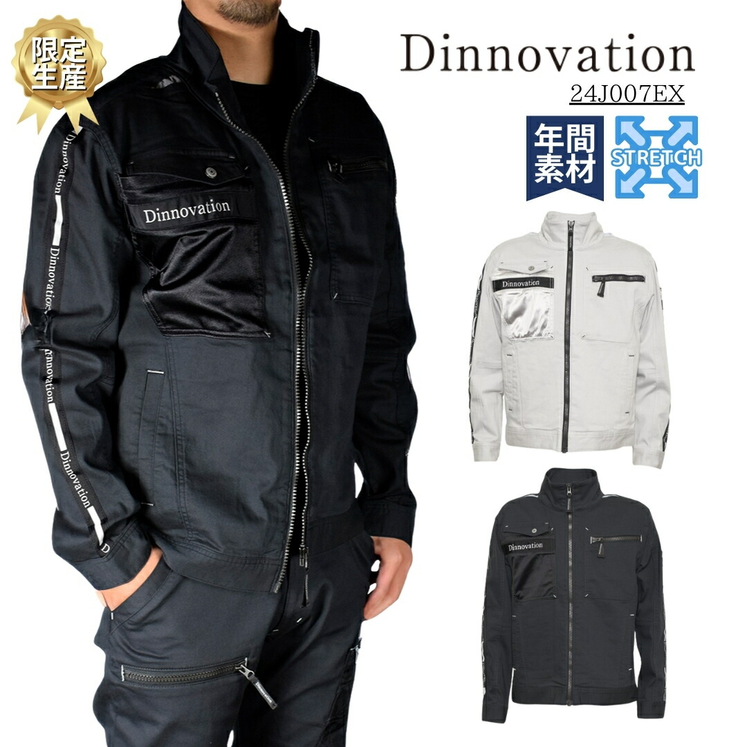 【楽天市場】作業着 作業服 ストレッチ スリム かっこいい おしゃれ カラーデニム 春 夏 秋 冬 限定 生産 ジャケット ブルゾン 上着 ...