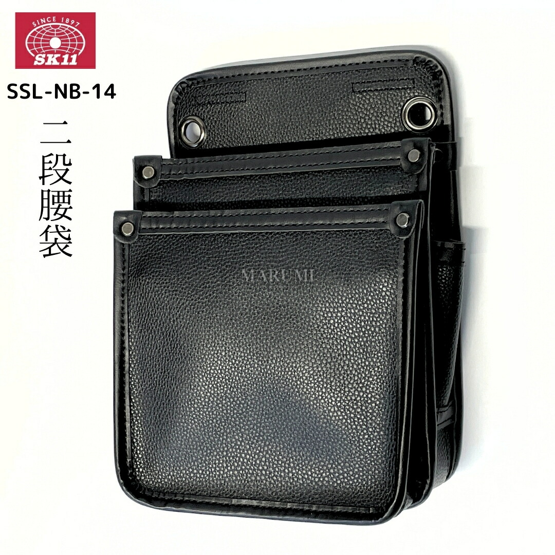 【楽天市場】腰袋 ガーデニング DIY 用品 道具袋 釘袋 工具袋 薄型 2段 レザー調 2段 大工 SK11 藤原産業 SSL-NB-14：マルミオンライン