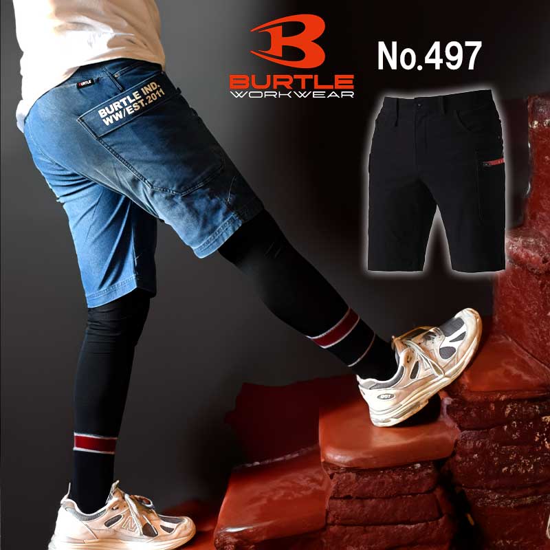 【楽天市場】バートル BURTLE 497 ショートカーゴパンツ 4WAYストレッチニット 吸汗速乾 通気性 伸縮性 ストレッチ 作業着 ハーフパンツ 作業ズボン：マルミオンライン