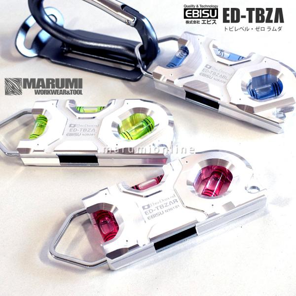 【楽天市場】エビス EBISU アルミ 削り出し プレミアム 水平器 トビレベル ゼロ 零 ラムダ Λ tobi zero ED-TBZΛ：マルミオンライン