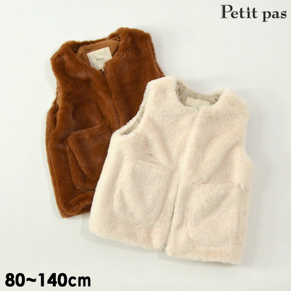 【楽天市場】【30%OFF】プティパ なめらかファーロングベスト キッズ トップス ベスト 無地 シンプル カジュアル ファーベスト ロング ...