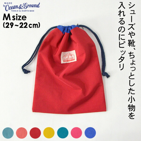 【楽天市場】巾着中 GOODAY キッズ ジュニア シューズ袋 小物袋 ナイロン 無地 シンプル 通学 通園 男の子 女の子 プチプラ ...