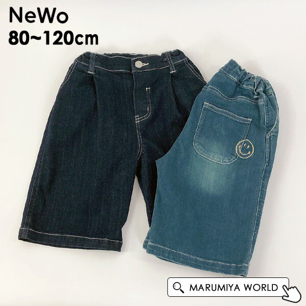 【楽天市場】タックワイドパンツ キッズ ボトム ボトムス 長ズボン デニムパンツ ニコちゃん ニコチャン 女の子 女子 子供 子ども NeWo ...