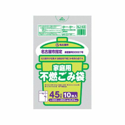 【楽天市場】名古屋市指定不燃 45L／10P ×60セット×60セット（※ケース販売） ジャパックス：キッチン・生活雑貨の店 まるげん