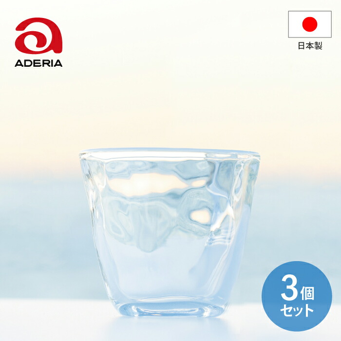 【楽天市場】【 日本製】アデリア てびねり フリーカップ 190ml 3個セット （190ml×3個） Tebineri ガラス コップ 器 透明 お茶 緑茶 麦茶 手づくり風 厚め 丈夫 ...