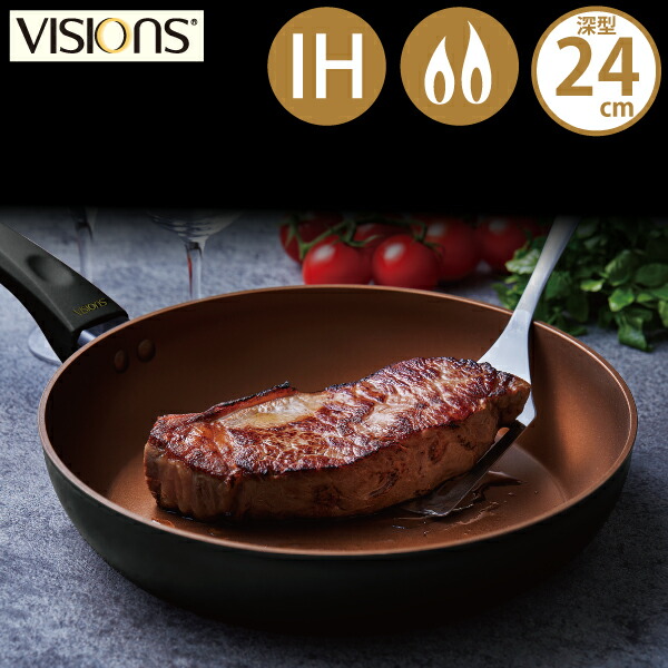 【楽天市場】【送料無料】 VISIONS ブラック フライパン ディープパン 24cm 硬質セラミック配合 3層 ゴールドコーティング ブラックフライパン ディープパン24cm 深型 ガス火 ...