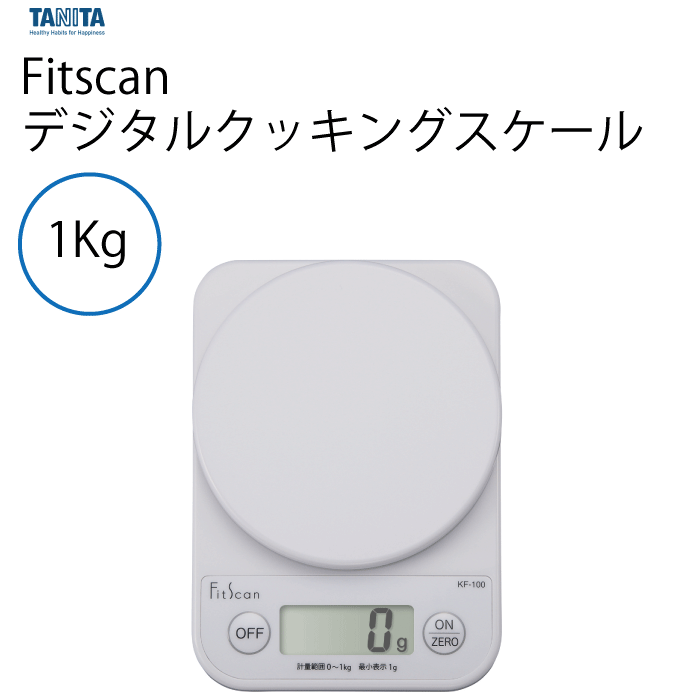 【楽天市場】タニタ クッキングスケール 1kg Fit Scan 薄くてコンパクトなサイズ スムーズ計量 計量器 収納しやすい カロリー ...