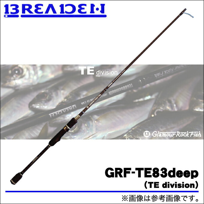 【楽天市場】(5)ブリーデン グラマーロックフィッシュ TE division GRF-TE83deep /アジング/メバリング/ロックフィッシュ/ライトゲーム/2014年モデル ...