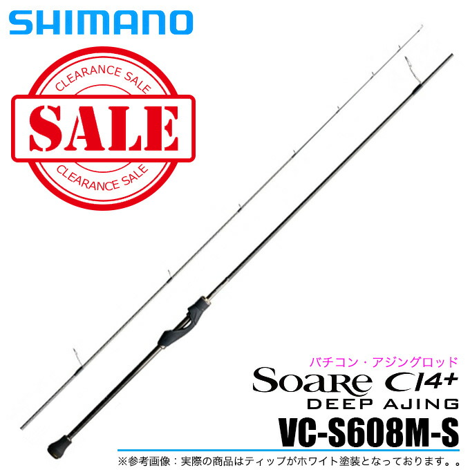 【楽天市場】(5)【目玉商品】【代引き不可】 シマノ ソアレ CI4+ ディープ アジング VC-S608M-S (スピニングモデル) バチコン アジングロッド /ボートアジング/マキクロジギ ...