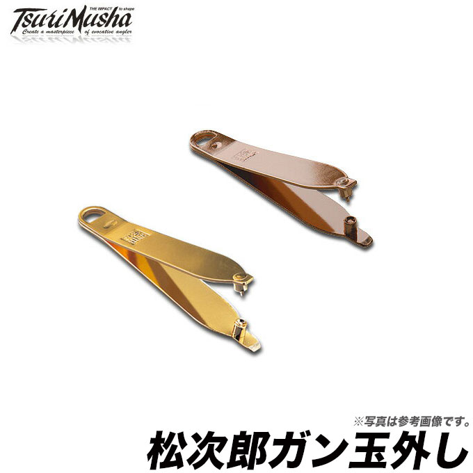 【楽天市場】(6)釣武者 松次郎ガン玉外し / MST 【Σ01】：つり具のマルニシ楽天市場店