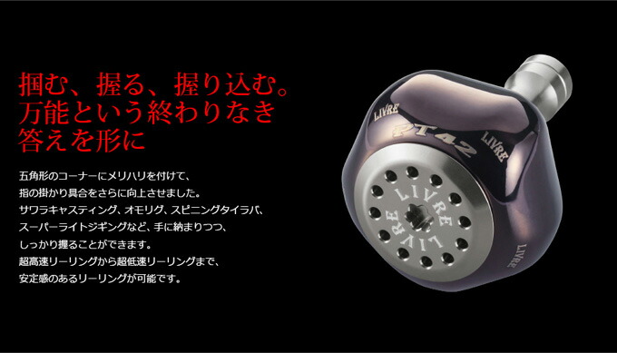 【楽天市場】【取り寄せ商品】 メガテック リブレ PT 42 (シマノB／ファイヤー＆ブルー) (ノブ単体・1個／カスタムノブ) /PT42 ...