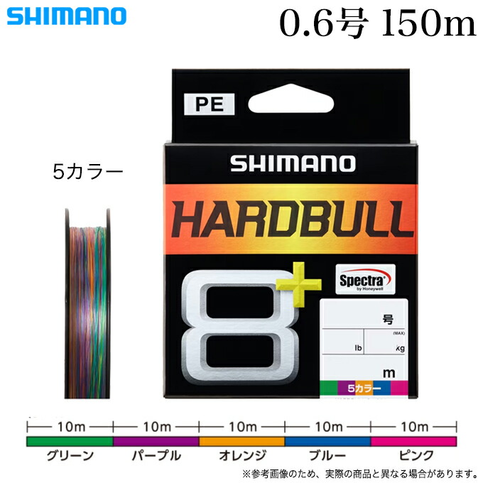【楽天市場】(5)シマノ ハードブル 8＋ (LD-M58X) 0.6号 150m (カラー：10m x 5カラー) PEライン：つり具のマルニシ楽天市場店