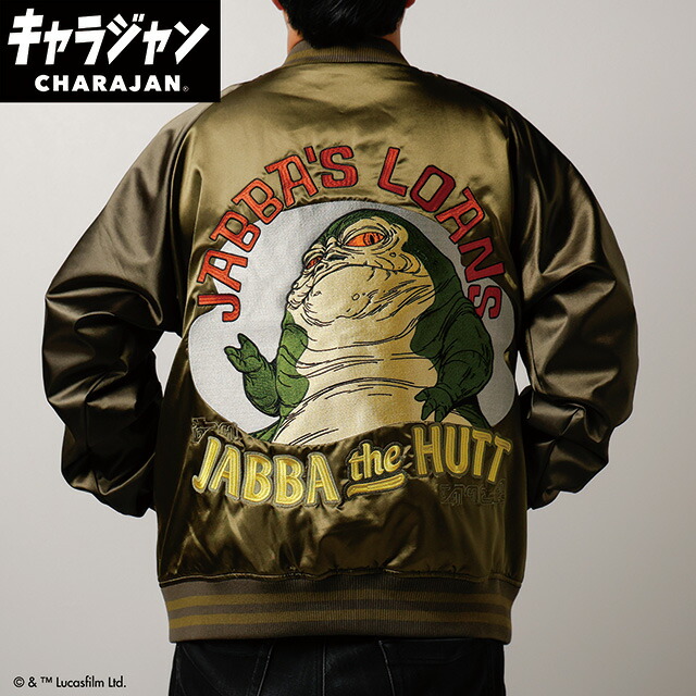 マル2535041400 【STAR WARS】【スター・ウォーズ】スカジャン【3L】【ジャバ・ザ・ハット】【映画】【アウター】【ジャンパー】【服】【メンズ】【男性】【ファッション】【雑貨】【グッズ】【かわいい】 楽天市場】キャラジャン STAR WARS スター・ウォーズ ジャバ・ザ