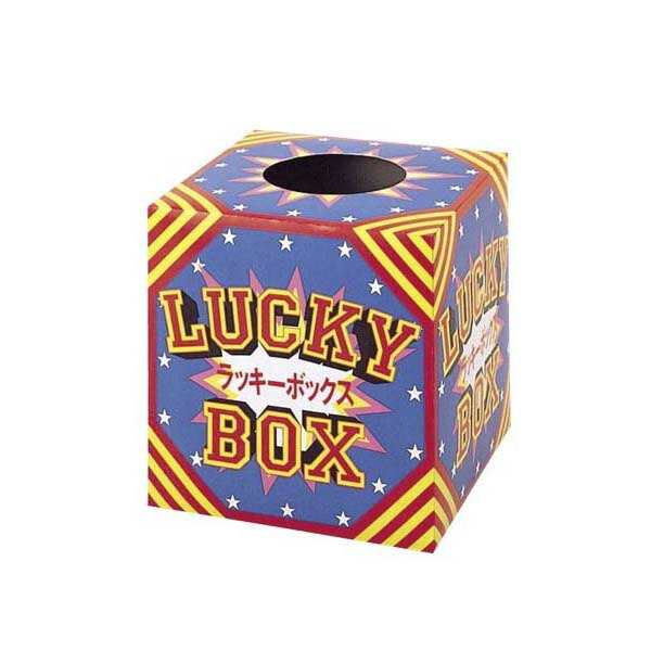 Lucky Box