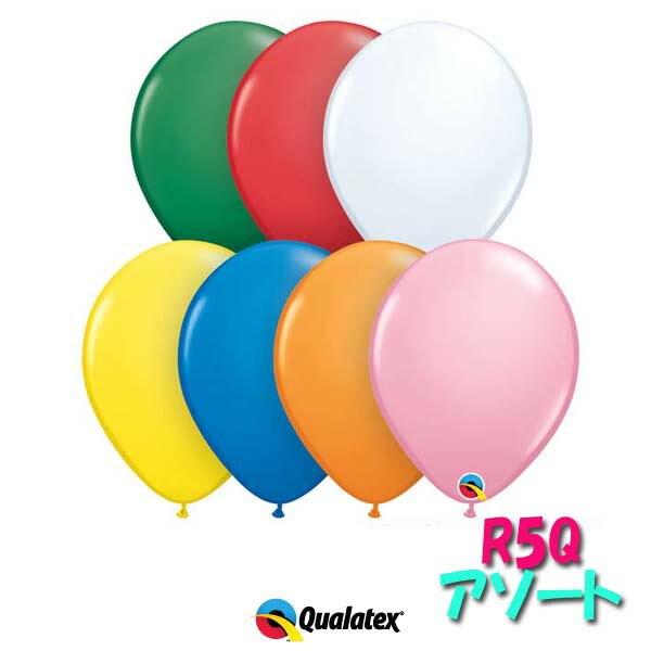 【楽天市場】ラウンドバルーン 5インチ カラーアソート クオラテックス R5Q：MARUSOU