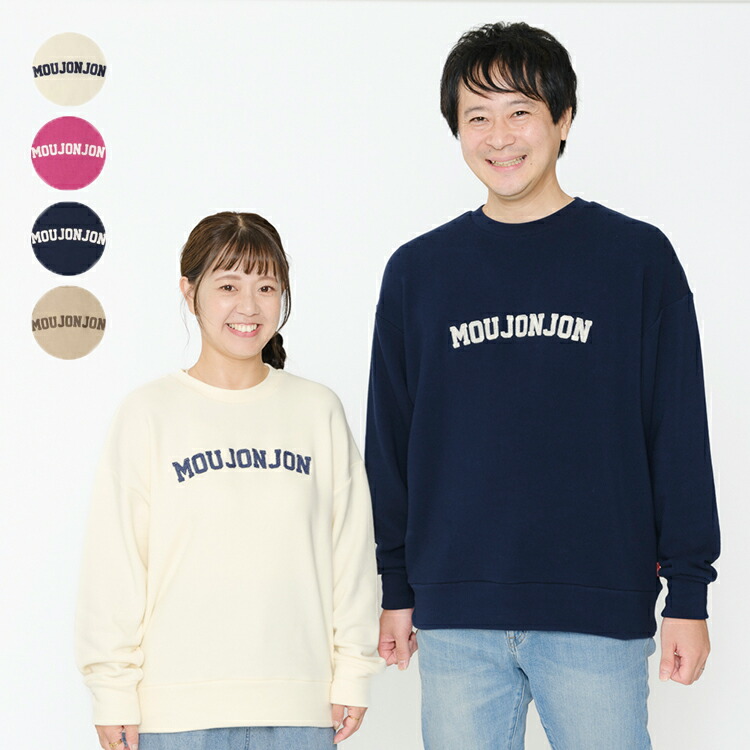 【楽天市場】【10％OFFクーポン対象 5/6まで】子供服 moujonjon (ムージョンジョン) 【WEB限定】【大人サイズ】のびふわ裏毛ロゴ刺繍トレーナー M86652：こどもの森 e ...
