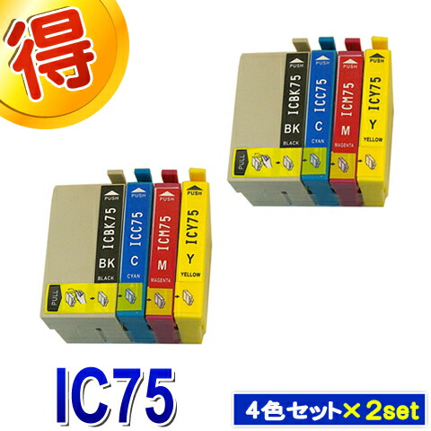 【楽天市場】エプソン プリンターインク IC75 4色セット ×2セット EPSON 互換インク カートリッジ IC4CL75 対応プリンター PX-M740F PX-M741F PX ...