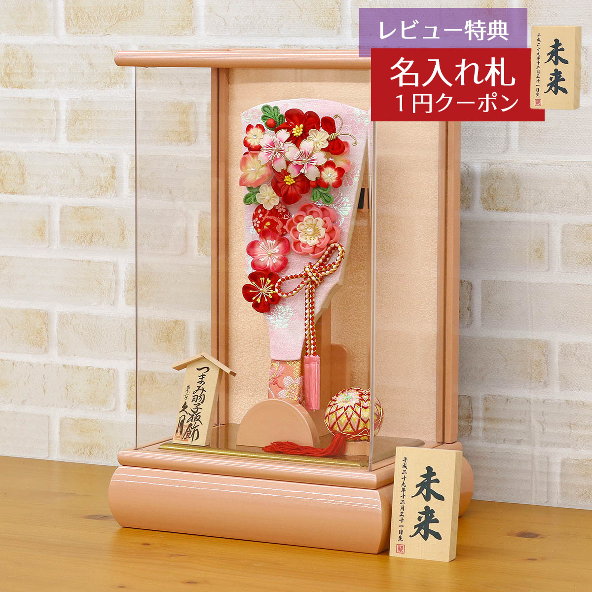 【楽天市場】羽子板 初正月 久月 ミニ羽子板 つまみ細工 羽子板 桃赤花 パールピンク塗り アクリルケース HGQ-Q03-H11 おしゃれ インテリア かわいい 初節句 女の子 お正月飾り ...