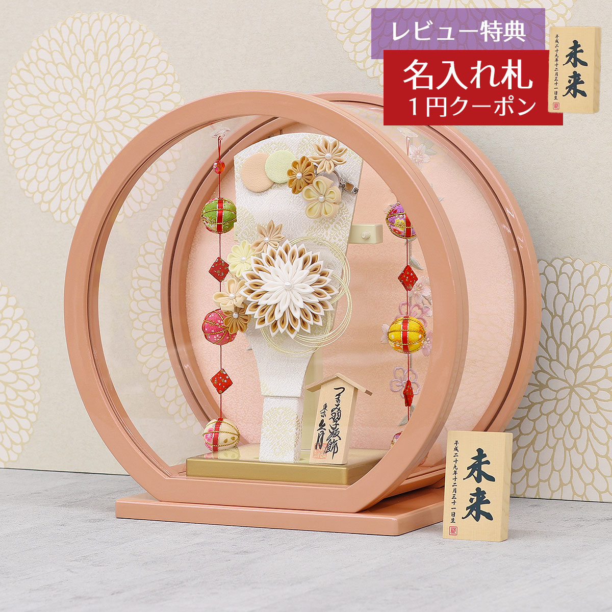 【楽天市場】羽子板 初正月 久月 ミニ羽子板 9号 つまみ細工 髪飾り付き 羽子板 茶 パールピンク塗り 鞠三連つるし付き 円形 丸型アクリルケース HGQ-Q25-H13 おしゃれ ...