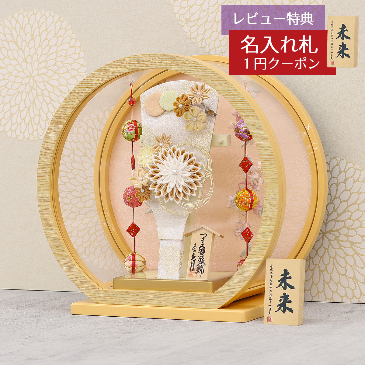 【楽天市場】羽子板 初正月 久月 ミニ羽子板 つまみ細工 髪飾り付き 羽子板 茶 桧風木目調 鞠三連つるし付き 円形 丸型アクリルケース HGQ-Q25-H48 おしゃれ インテリア かわいい ...