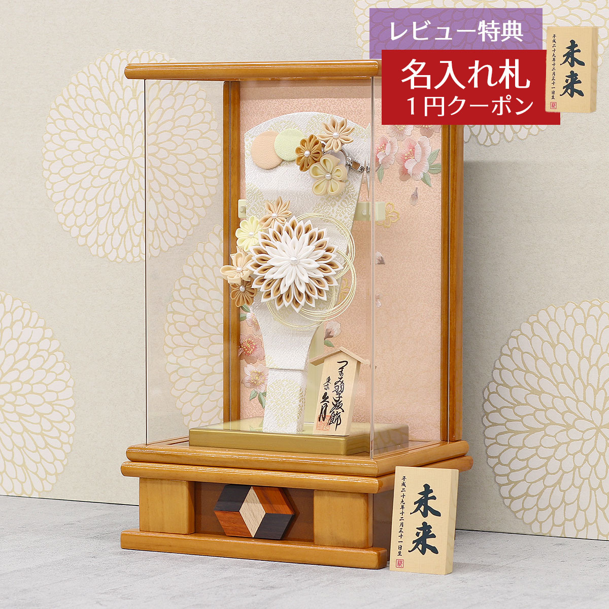 【楽天市場】羽子板 初正月 久月 ミニ羽子板 9号 つまみ細工 髪飾り付き 羽子板 茶 杏 木目 アクリルケース HGQ-Q25-TG05 おしゃれ インテリア かわいい 初節句 女の子 お ...