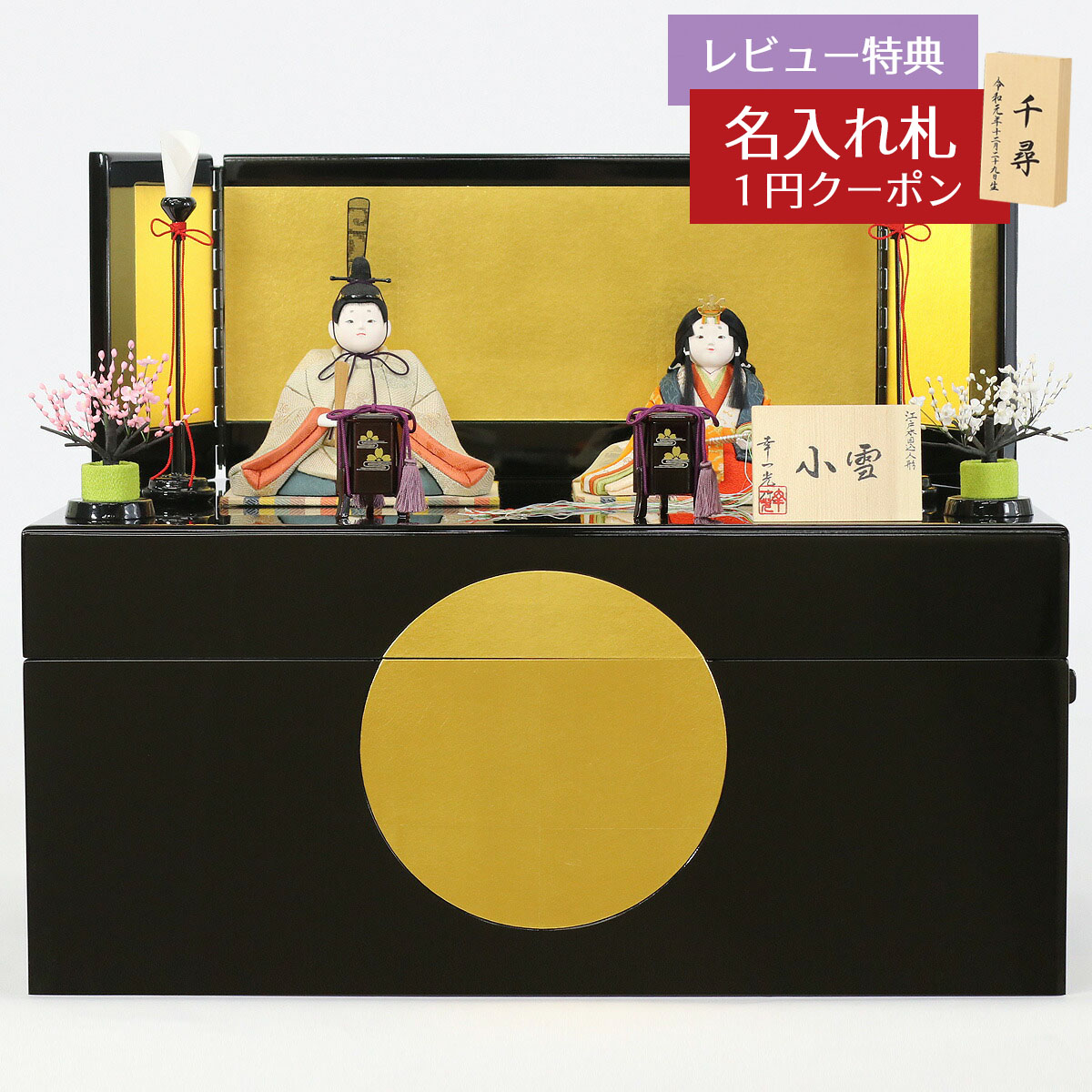 【楽天市場】雛人形 コンパクト 木目込み飾り 幸一光作 木目込み雛人形 親王収納飾り 正絹 小雪 幸一光 HNKI-KYK-S-01おひなさま ...