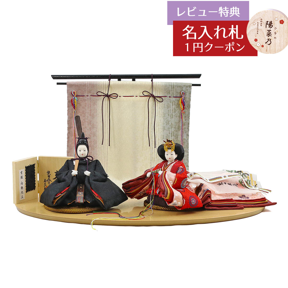 【楽天市場】雛人形 コンパクト 親王飾り 柴田家千代作 葵 有職 向鶴丸文 黒/赤 柳親王 裾長衣装着 三段ぼかし几帳 木製楕円形飾り台 平飾り 柴田家千代 HNYC-3C-H36おひなさま ...