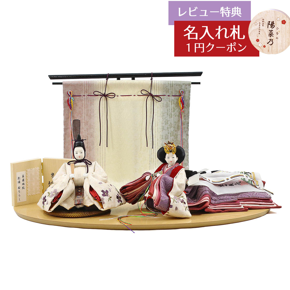 【楽天市場】雛人形 コンパクト 親王飾り 柴田家千代作 葵 算崩地紋 刺繍桜ちらし 白紫 柳親王 裾長衣装着 三段ぼかし几帳 木製楕円形飾り台 平飾り 柴田家千代 HNYC-3C-H38おひな ...