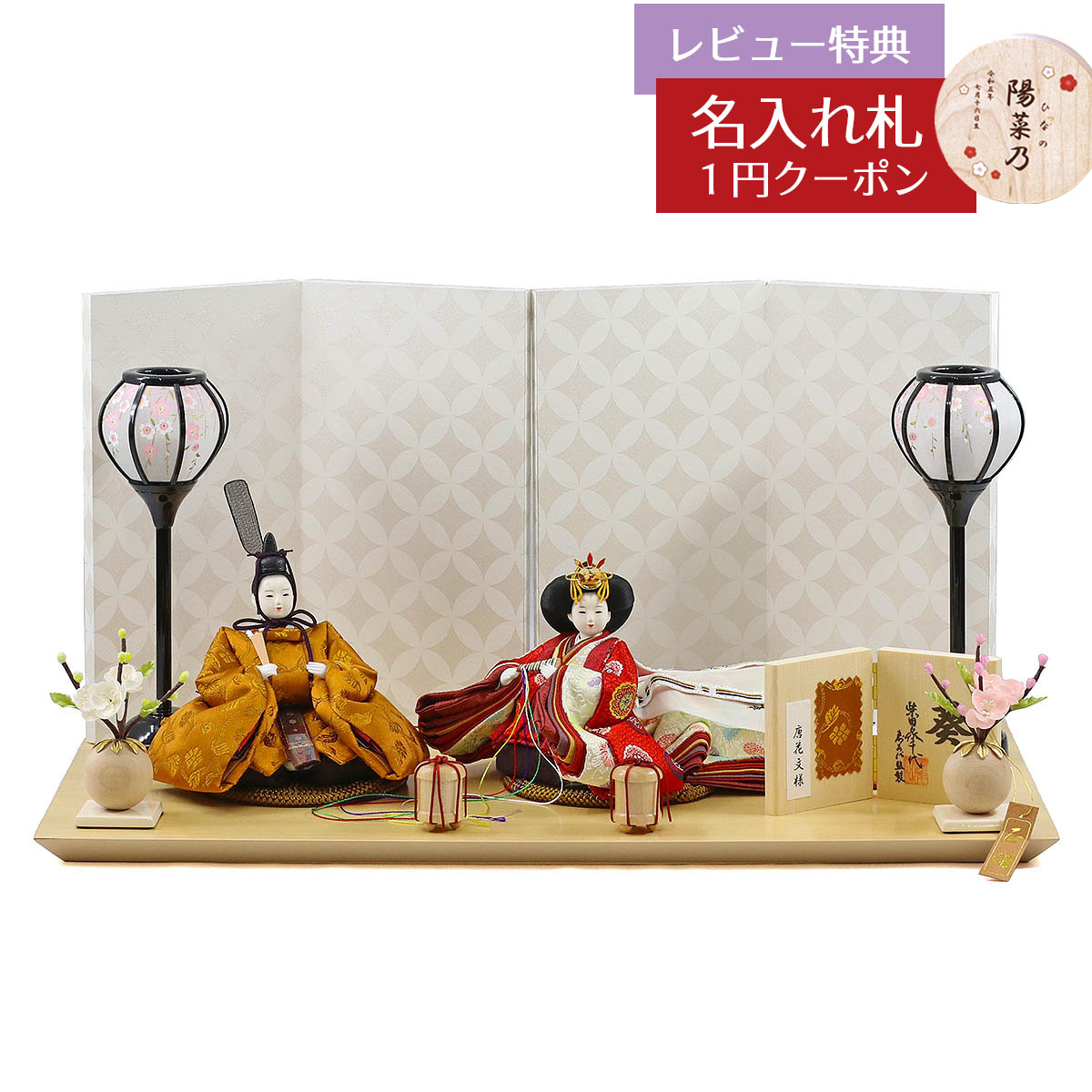 【楽天市場】雛人形 コンパクト 親王飾り 柴田家千代作 葵 黄櫨染 唐花文様 金茶/赤 柳親王 裾長衣装着 白色七宝文様屏風 木製飾り台 平飾り 柴田家千代 HNYC-3D-H35おひなさま ...