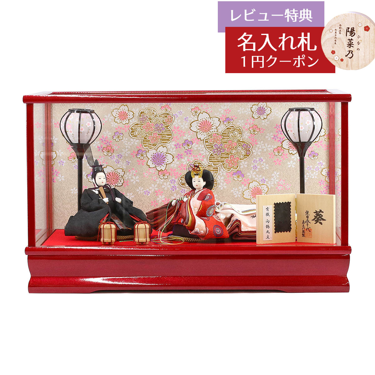 【楽天市場】雛人形 コンパクト ケース飾り 柴田家千代作 葵 有職 向鶴丸文 黒/赤 柳親王 裾長衣装着 オルゴール付き 桜柄 赤塗り ガラスケース飾り 柴田家千代 HNYC-3K-H36お ...