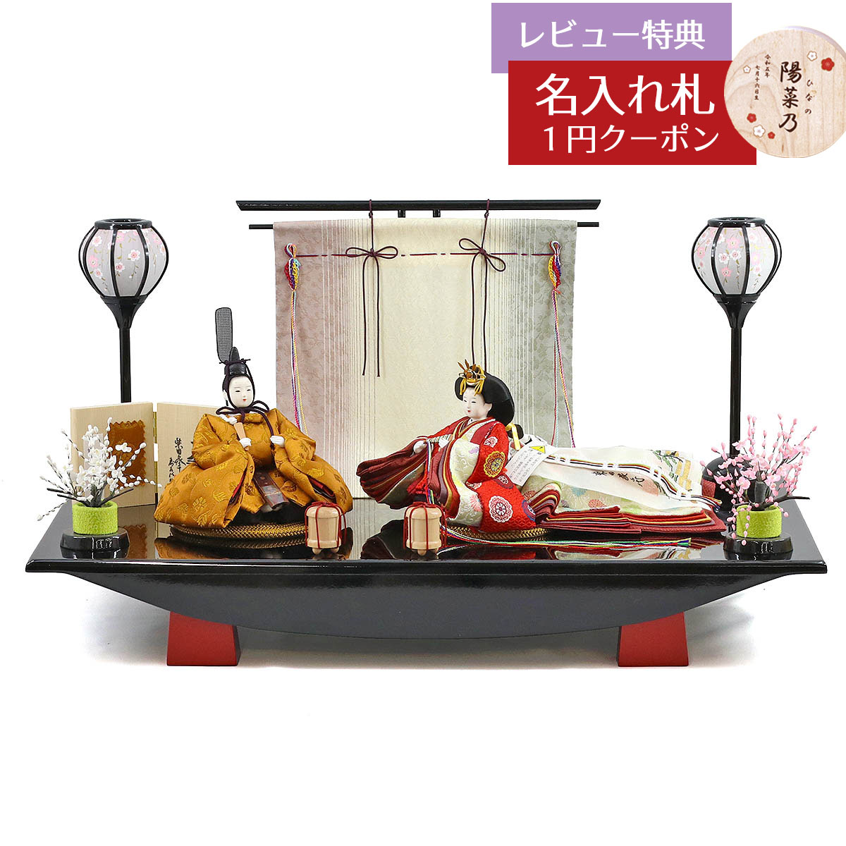 【楽天市場】雛人形 コンパクト 親王飾り 柴田家千代作 葵 黄櫨染 唐花文様 金茶/赤 柳親王 裾長衣装着 三段ぼかし几帳 華風 黒塗り飾り台 平飾り 柴田家千代 HNYC-3U-H35おひな ...
