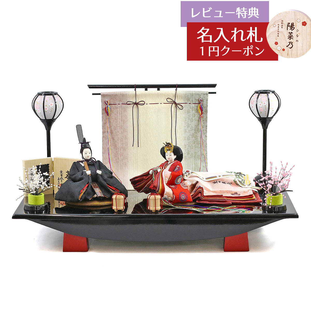 【楽天市場】雛人形 コンパクト 親王飾り 柴田家千代作 葵 有職 向鶴丸文 黒/赤 柳親王 裾長衣装着 三段ぼかし几帳 華風 黒塗り飾り台 平飾り 柴田家千代 HNYC-3U-H36おひなさま ...