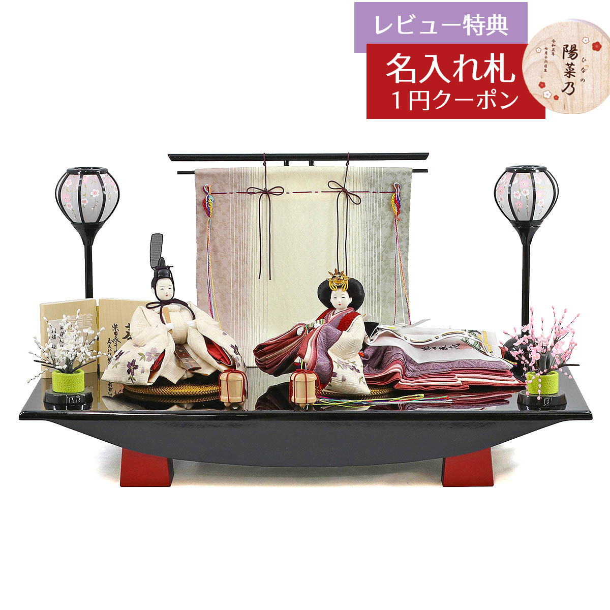 【楽天市場】雛人形 コンパクト 親王飾り 柴田家千代作 葵 算崩地紋 刺繍桜ちらし 白紫 柳親王 裾長衣装着 三段ぼかし几帳 華風 黒塗り飾り台 平飾り 柴田家千代 HNYC-3U-H38お ...