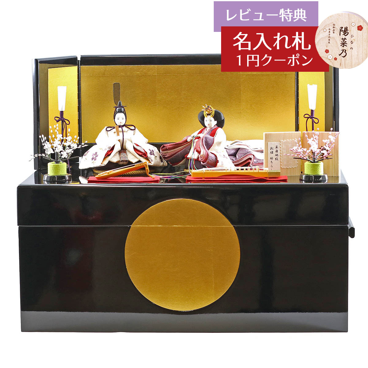 【楽天市場】雛人形 コンパクト 収納飾り 柴田家千代作 葵 算崩地紋 刺繍桜ちらし 白紫 柳親王 裾長衣装着 金屏風 黒塗り 収納飾り 柴田家千代 HNYC-N-06-H38おひなさま お雛様 ...