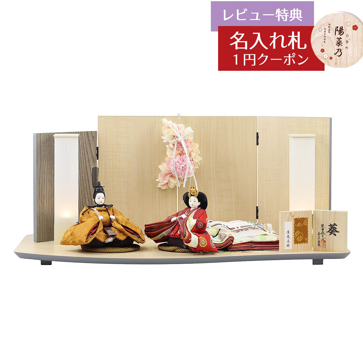 【楽天市場】雛人形 コンパクト 親王飾り 柴田家千代作 葵 黄櫨染 唐花文様 金茶/赤 柳親王 裾長衣装着 アートフラワー 白木 木目 飾り台 屏風 柴田家千代 HNYC-F14-H35おひな ...