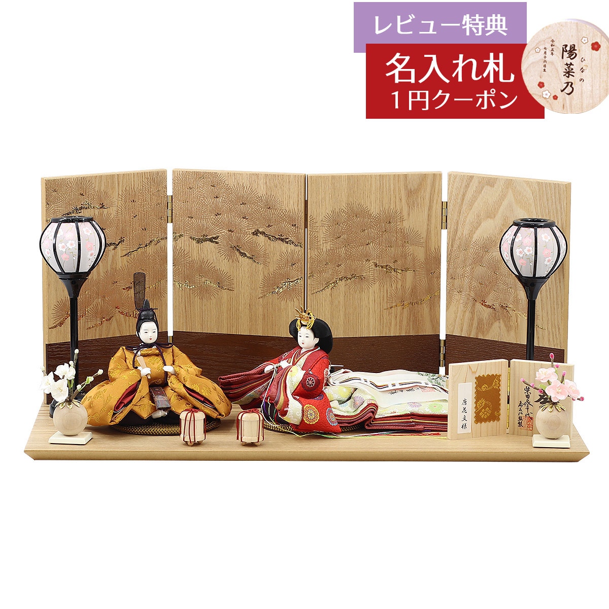 【楽天市場】雛人形 コンパクト 親王飾り 柴田家千代作 葵 黄櫨染 唐花文様 金茶/赤 柳親王 裾長衣装着 紅白梅 扇面松文様屏風 タモ材 木製飾り台 平飾り 柴田家千代 HNYC-H28 ...